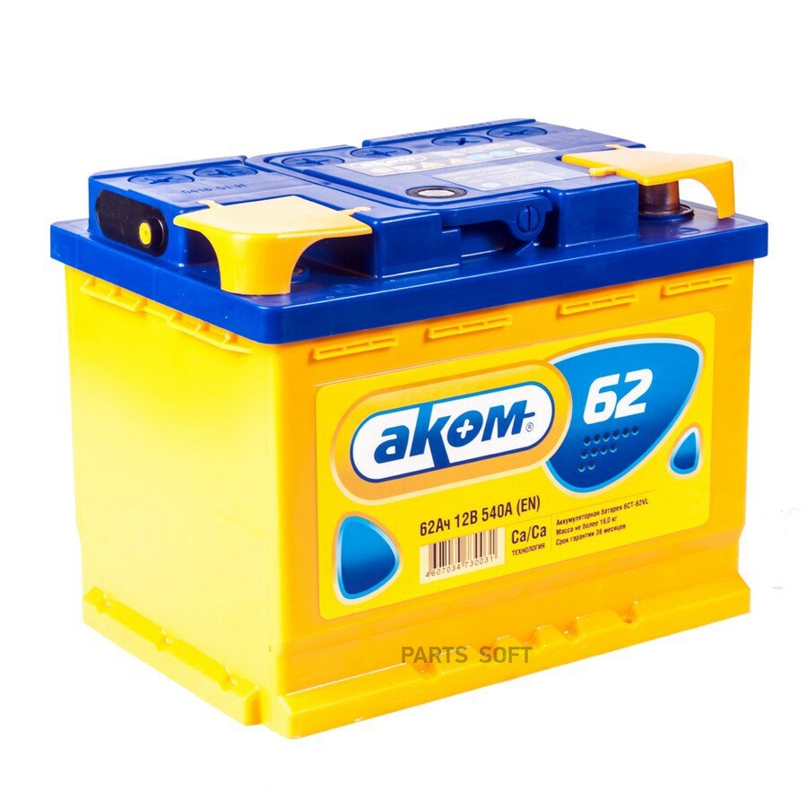 Аккумулятор АКОМ Standart 62 А/ч прямой L+ 242x175x190 L2 EN 560 А от официального дистрибьютора, AKOM, артикул 6CT621LA