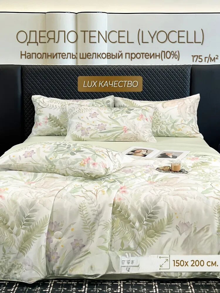 Banyan Tree Одеяло Двуспальный 150x200 см, Летнее, с наполнителем полиэфирное волокно, комплект из 1 шт