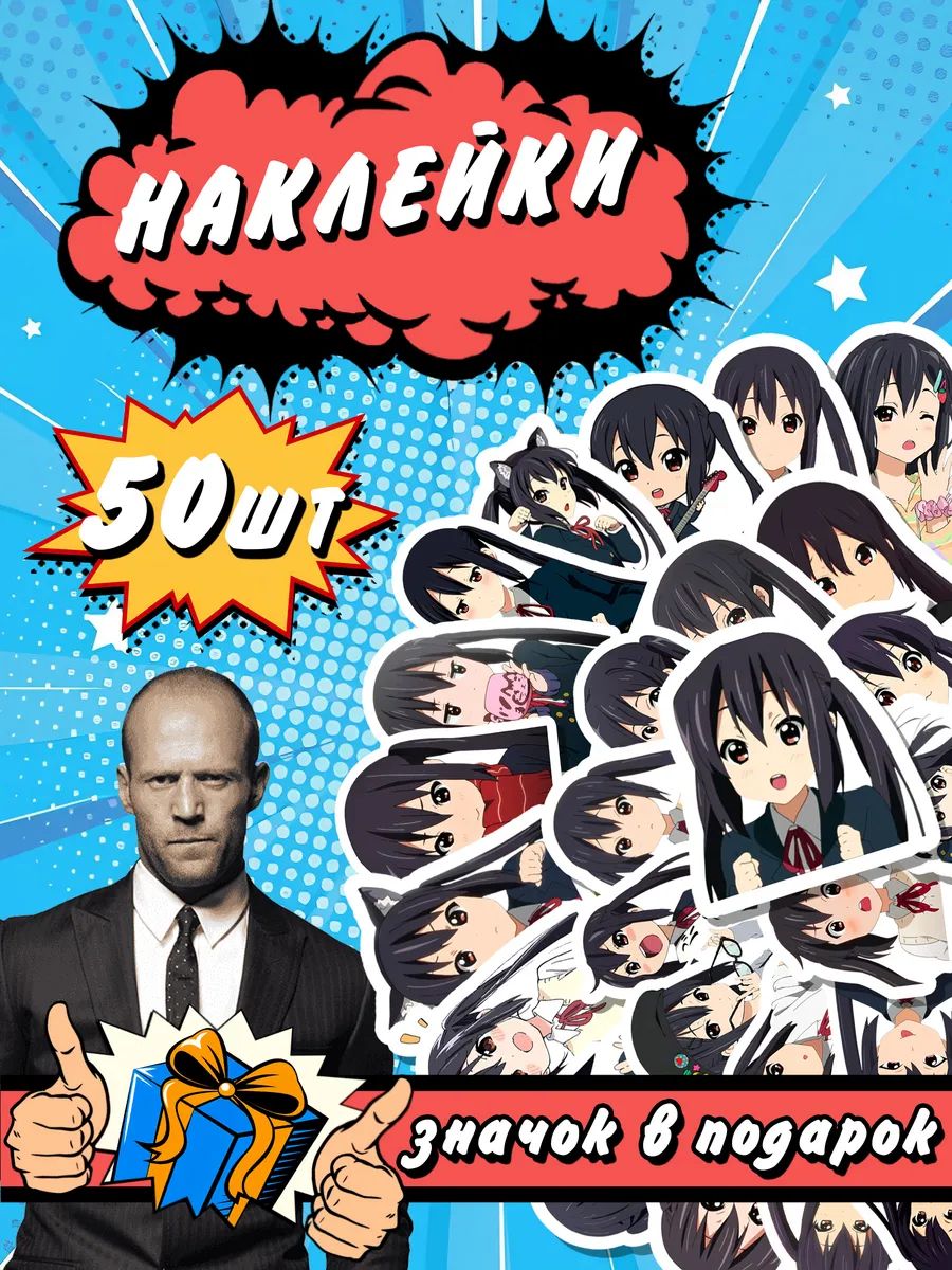 Наклейки K-on!