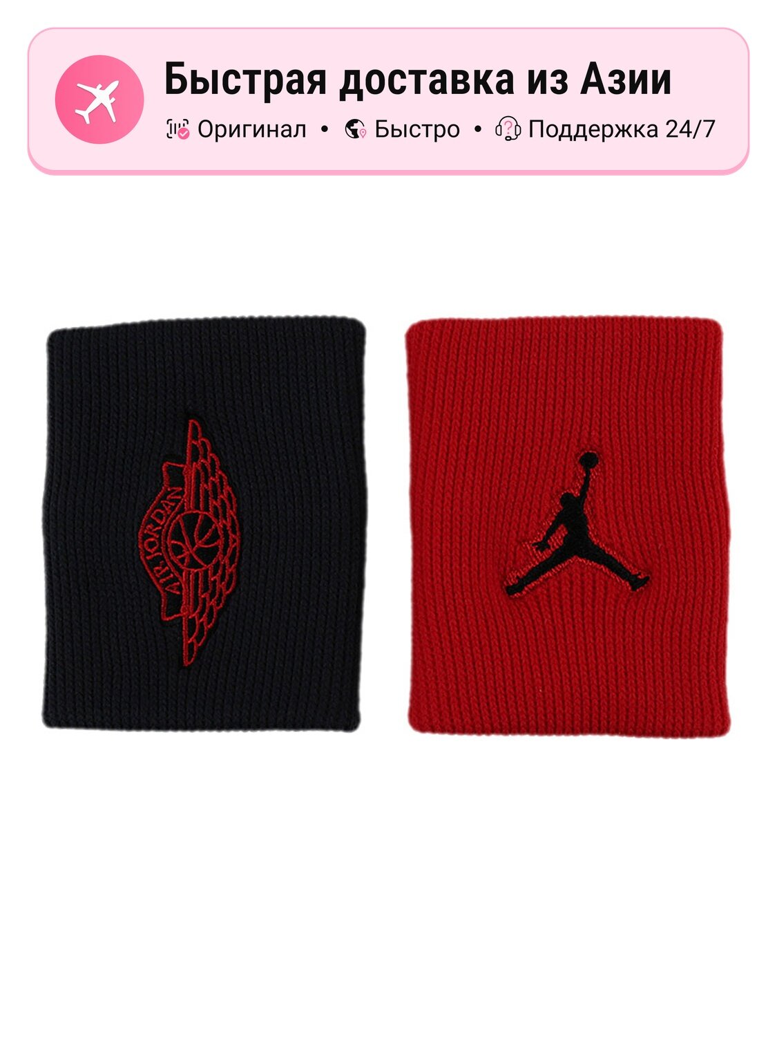 Веер для танцев Jordan