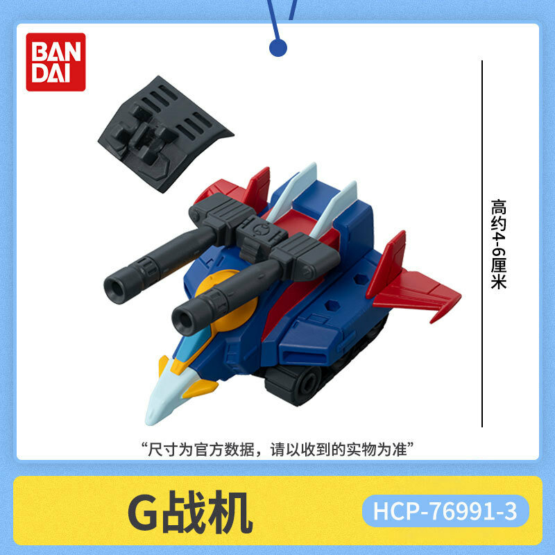 Bandai Gundam Gashapon Requiem for Vengeance MSE30 G Истребитель Конструктор Фигурка Коллекционная игрушка для детей