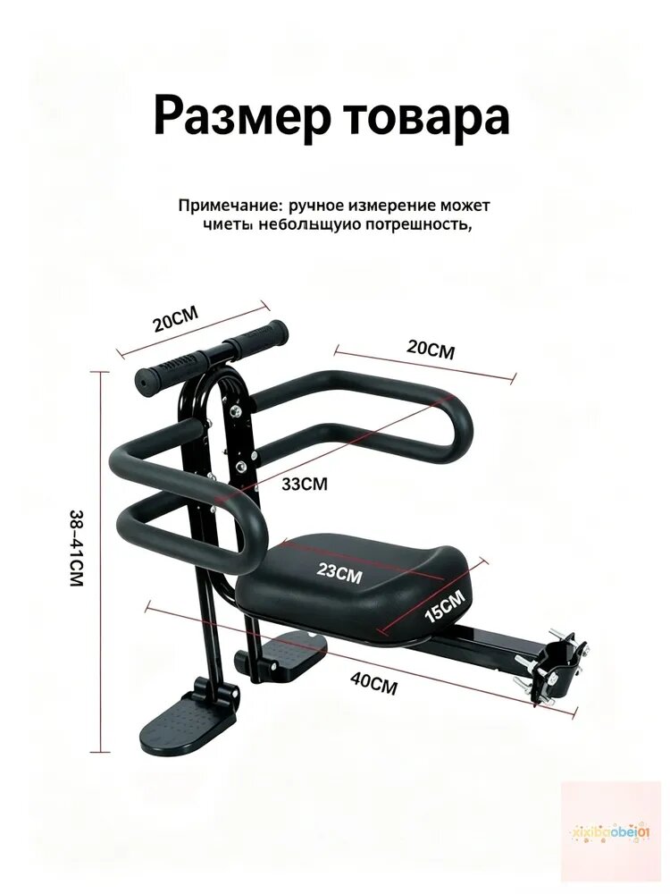 Переднее детское велокресло на руль для горного велосипеда с мягким сиденьем и защитными поручнями