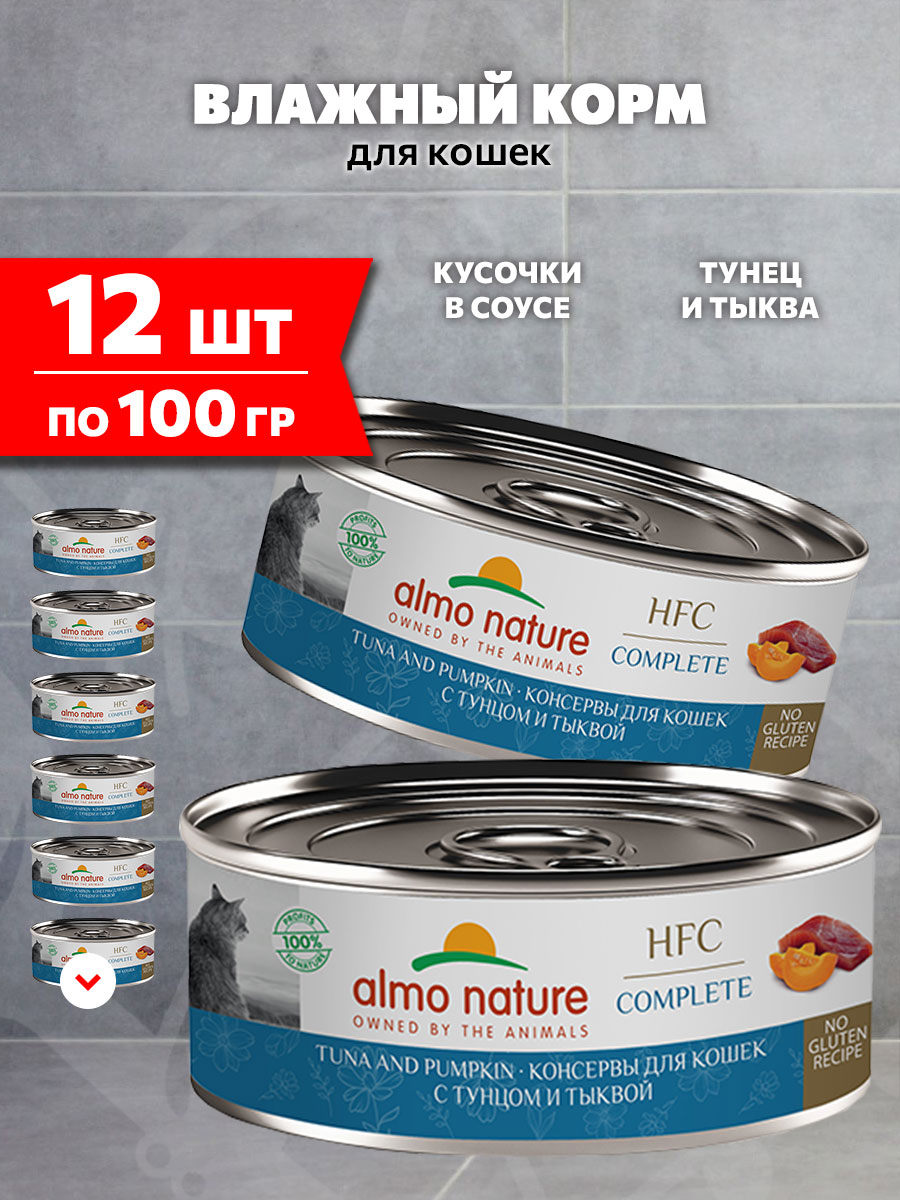 Корм влажный Almo Nature Cat Hfc Complete для кошек, тунец, тыква, 100 г 12 шт
