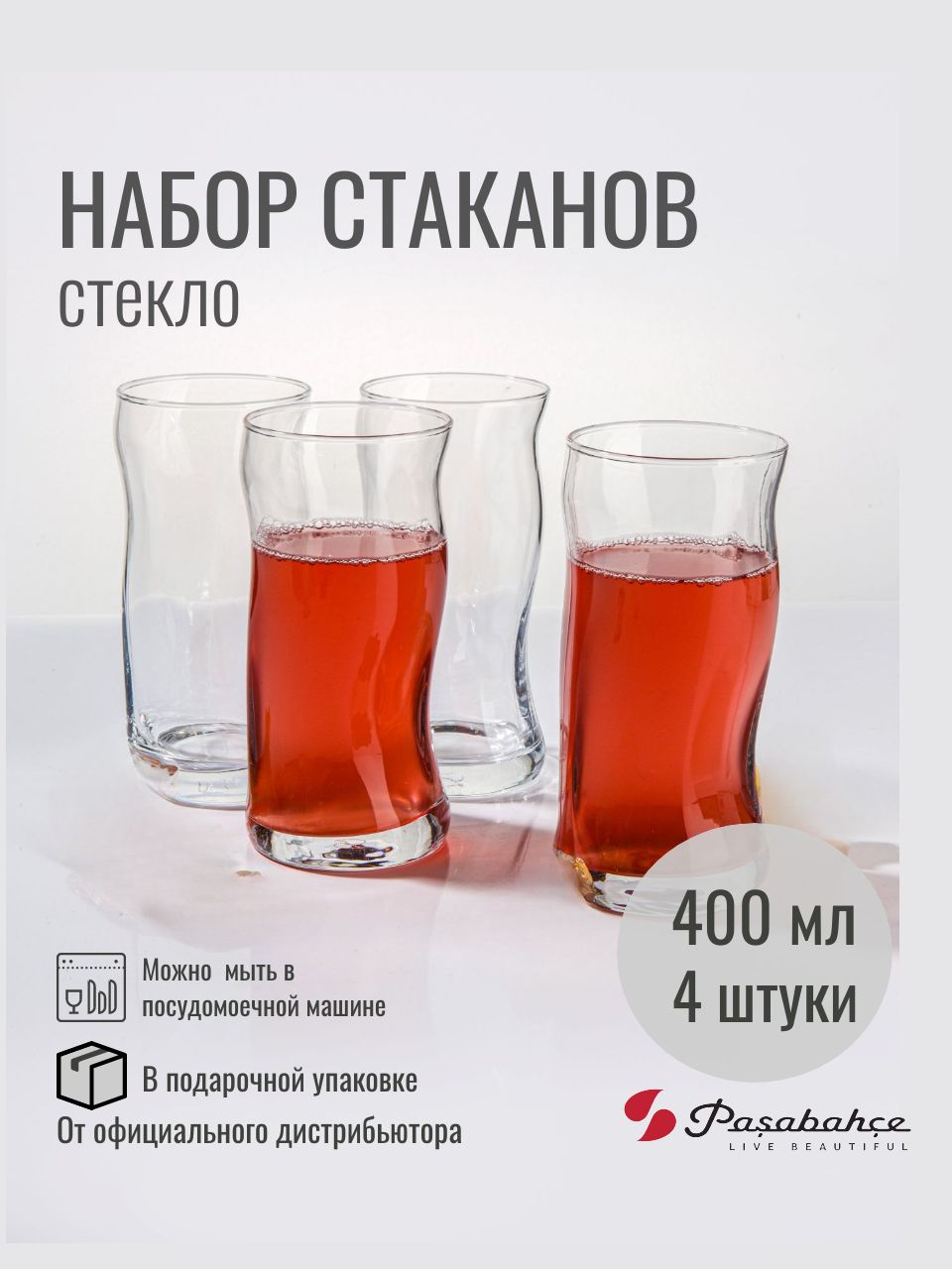 Стакан / Набор стаканов аморф 400 мл 4 штуки
