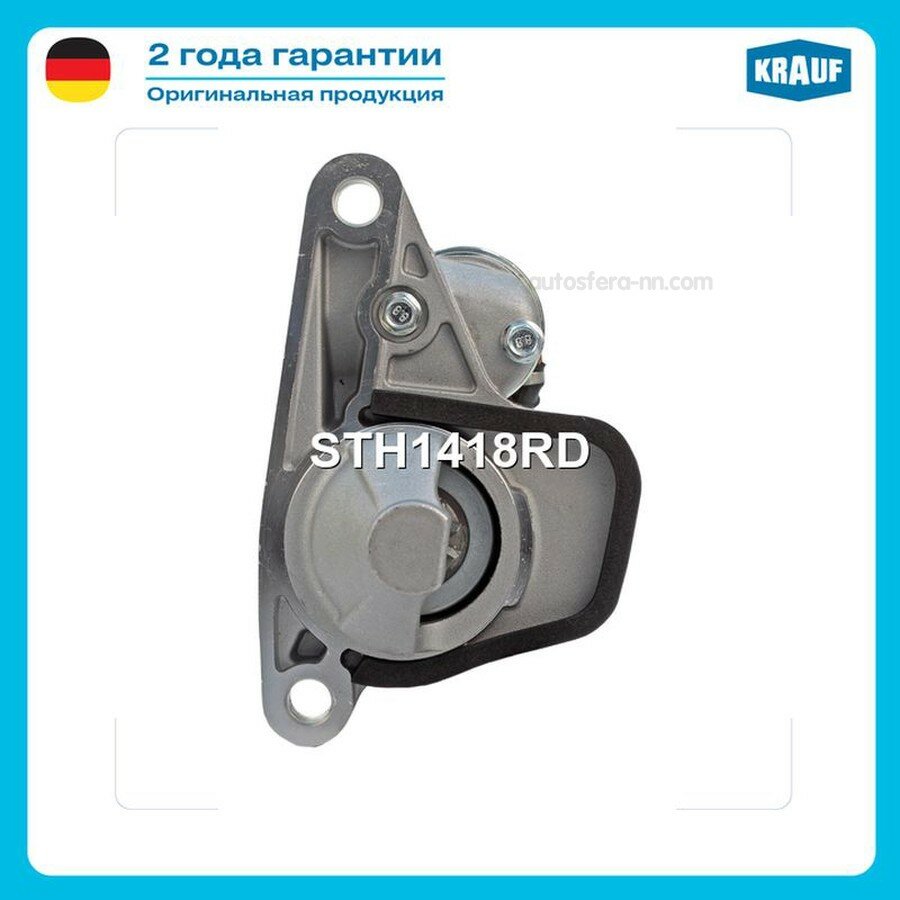 KRAUF STH1418RD Стартер 12V 1kW