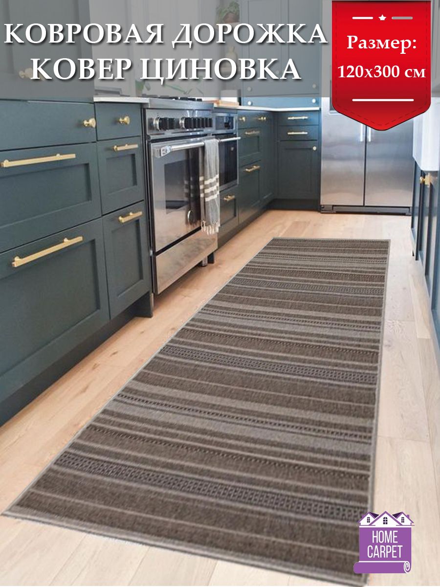 HOMECARPET Ковер 0 мм бежевый