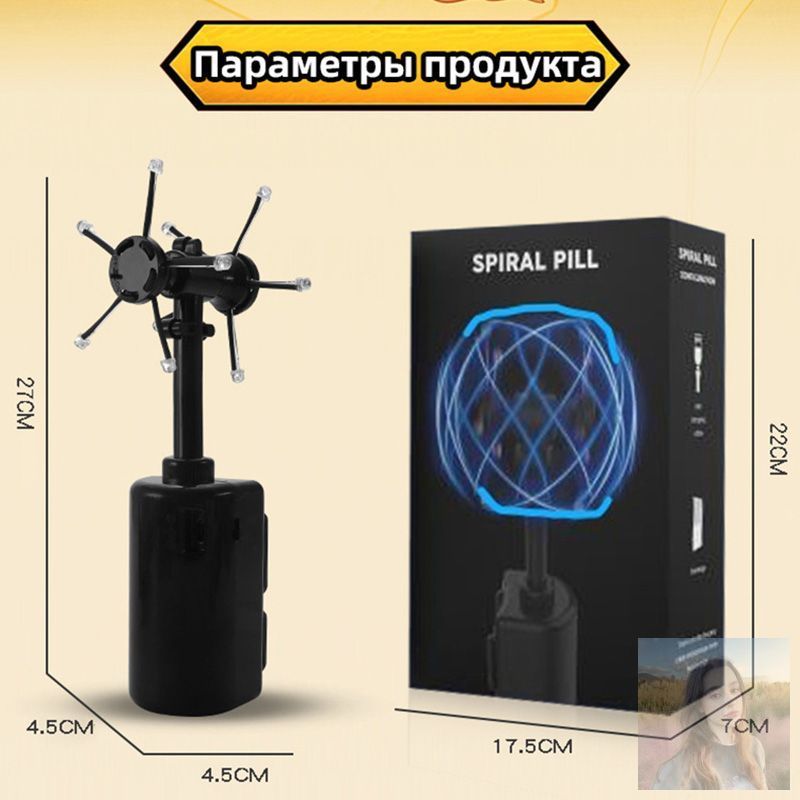 Электронная Игрушка Спиральный Генератор Таблеток