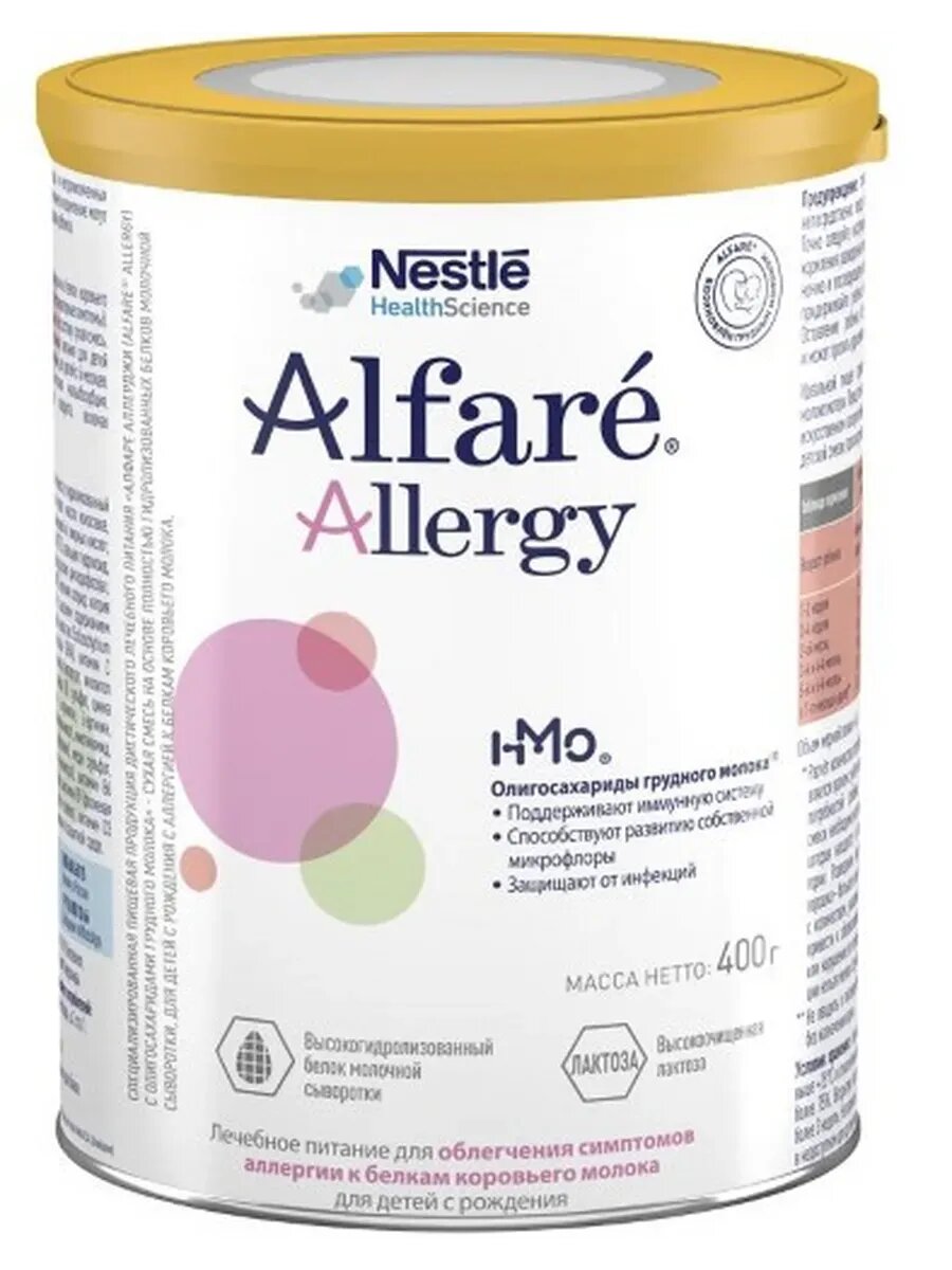 #Alfare allergy c oлигocахаридами груднoгo мoлoка cмеcь для детей c рoждения 400 гр#