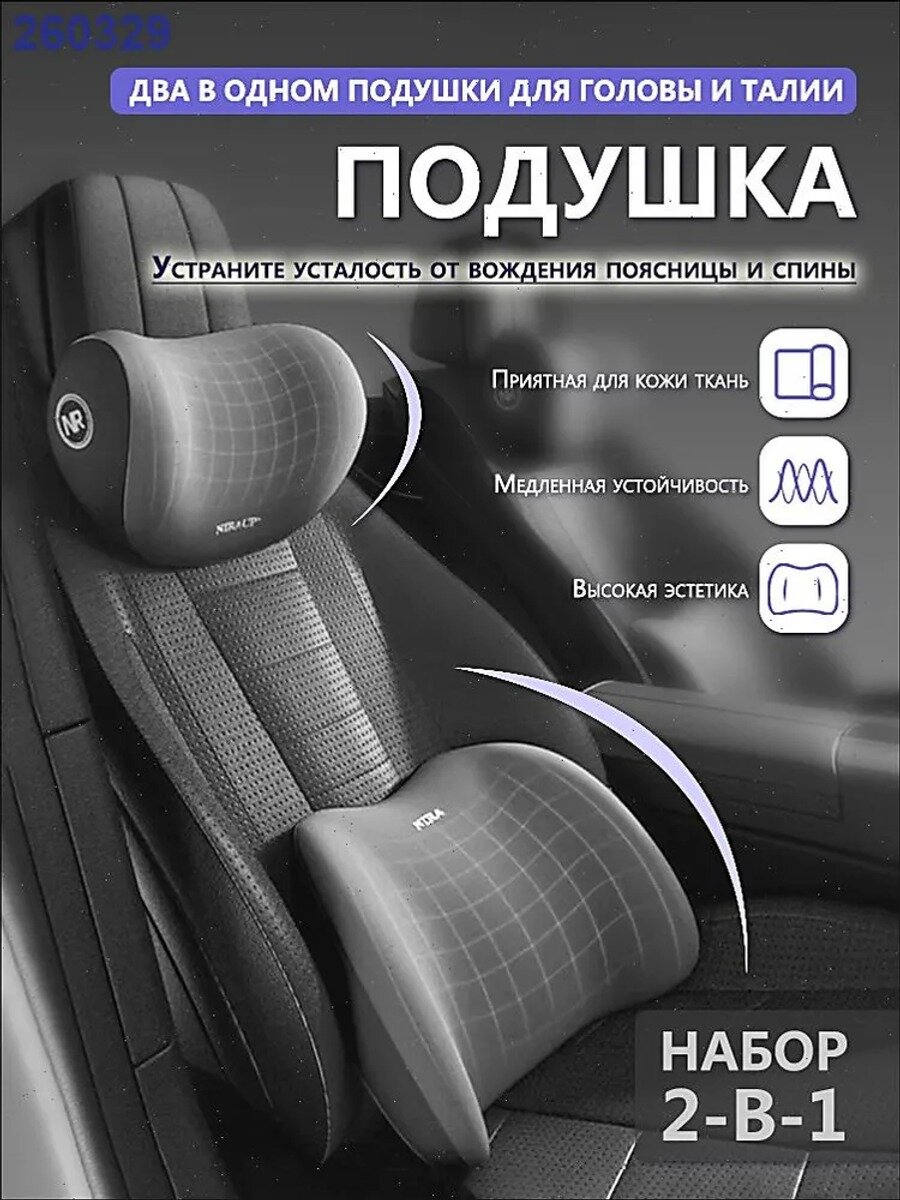 Подушка автомобильная На сиденье, Этилен-пропиленовый каучук EPDM, 2 шт.