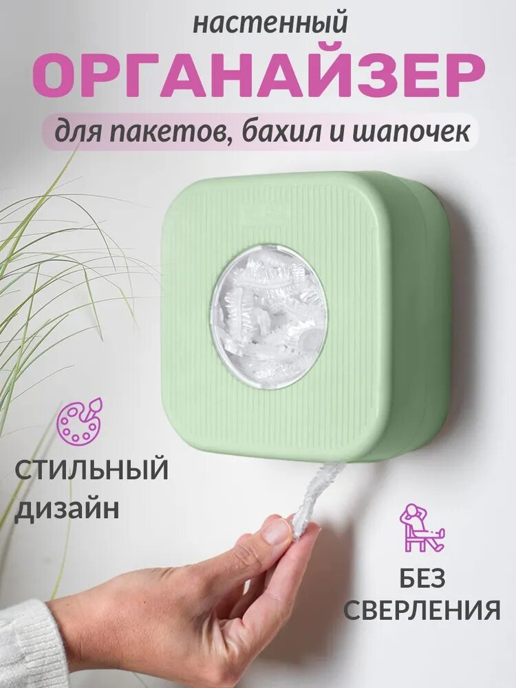 Органайзер для хранения вещей 7x15x15 см 1 шт пластик светло-зеленый