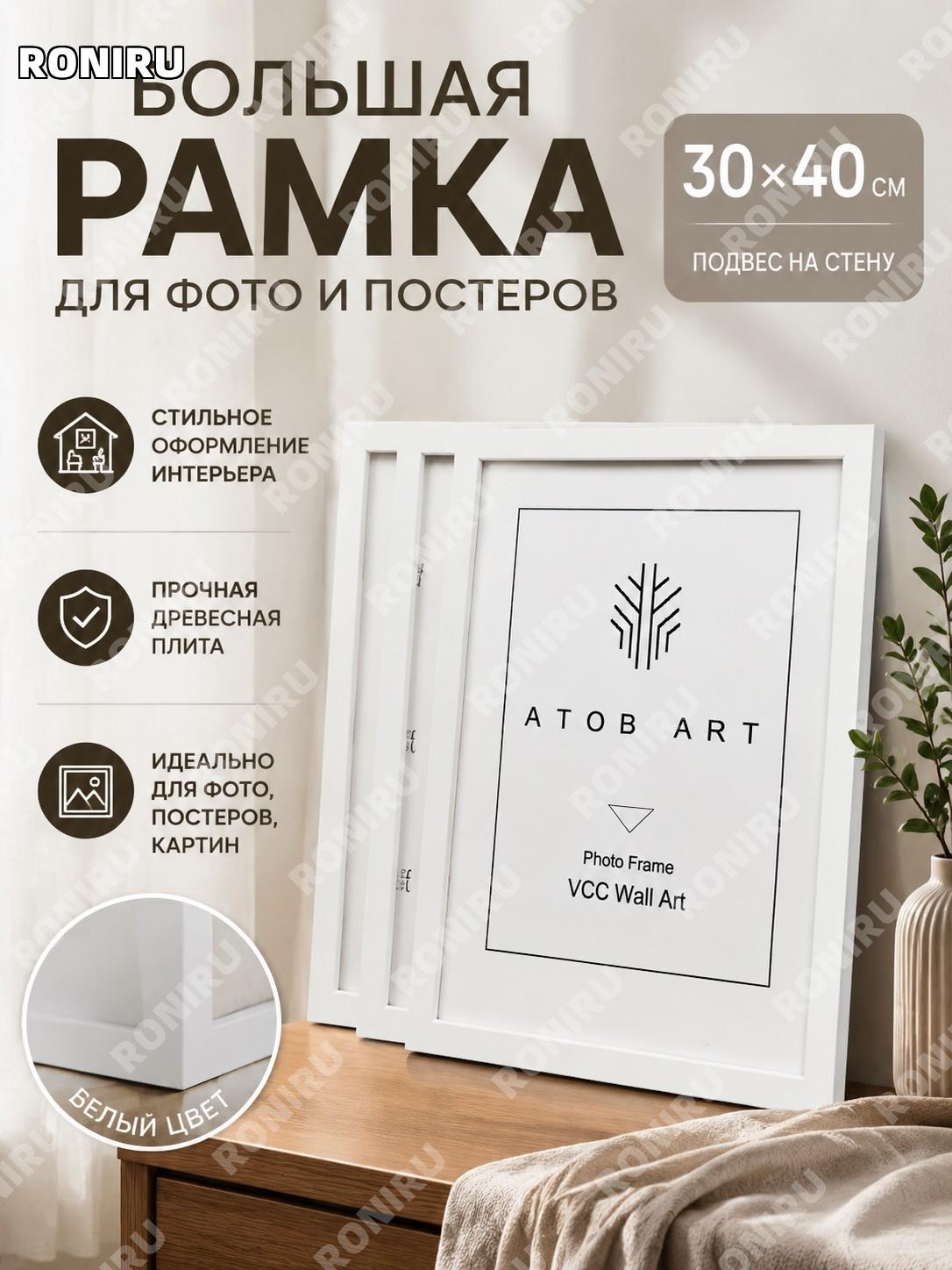 Фоторамка 12×16 дюймов 30×40 см белая для стены из МДФ, рамка для фото, постеров и пазлов настенная для декора дома