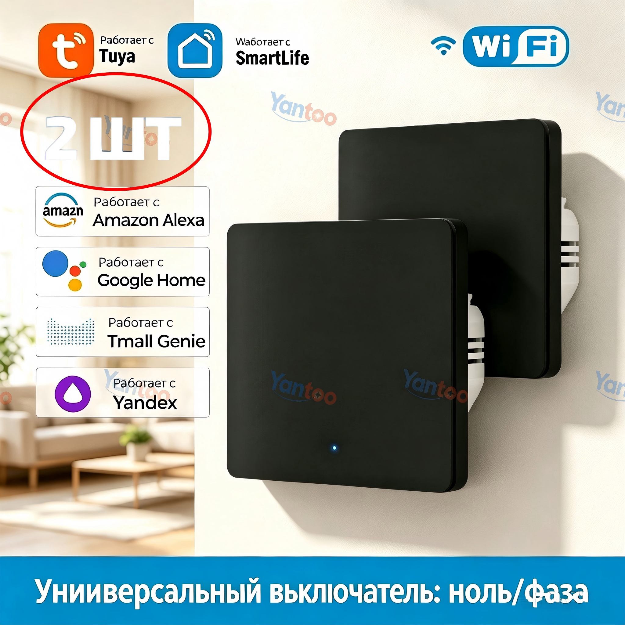 Умный выключатель освещения черный одноклавишный, комплект 2 шт, поддержка Wi-Fi, Tuya и голосового помощника Алиса