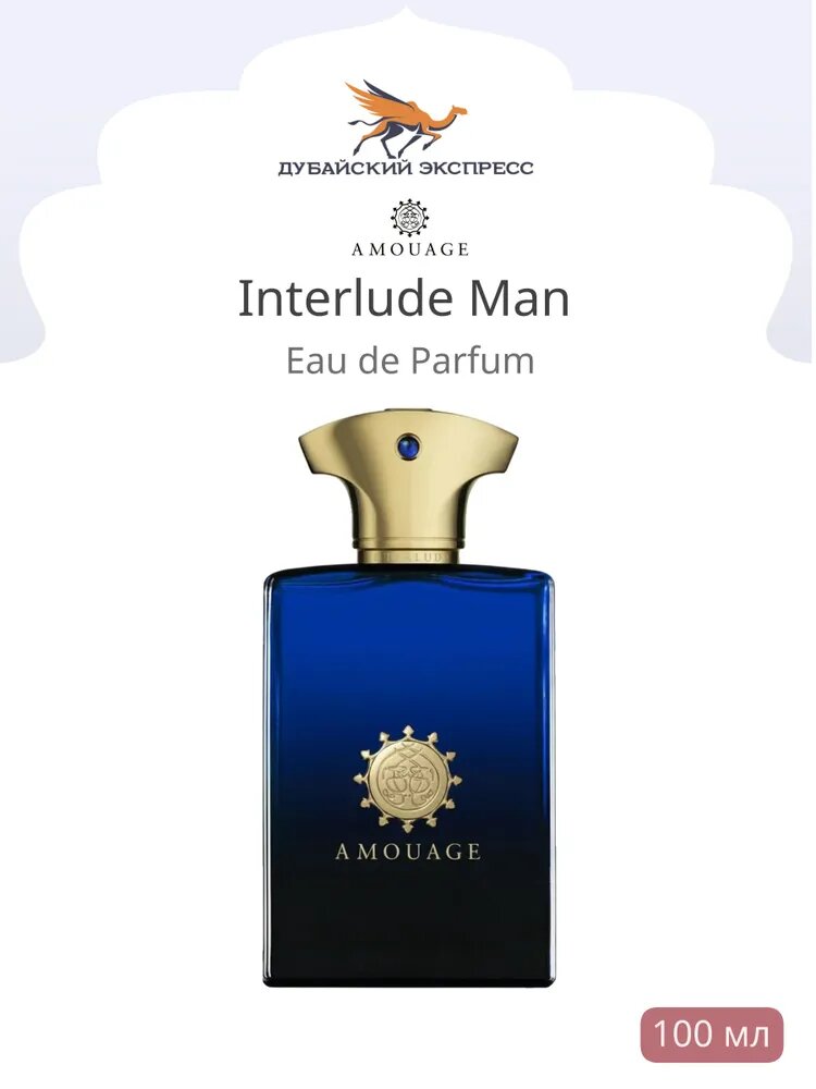 Amouage Вода парфюмерная Interlude EDP 100 мл