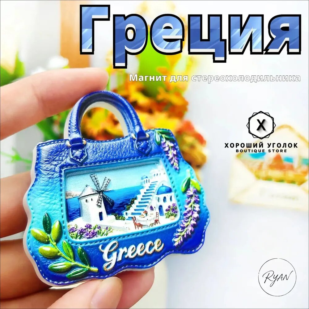 Качественный объемный сувенир с синими ветряными мельницами из Греции, отличный презент для путешественников