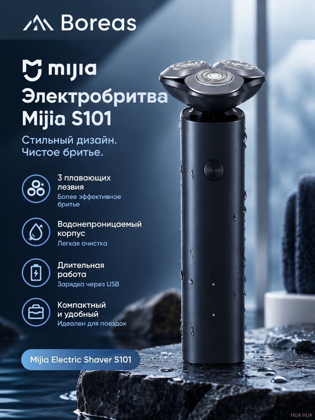 Mijia Электробритва G9-2905, серый