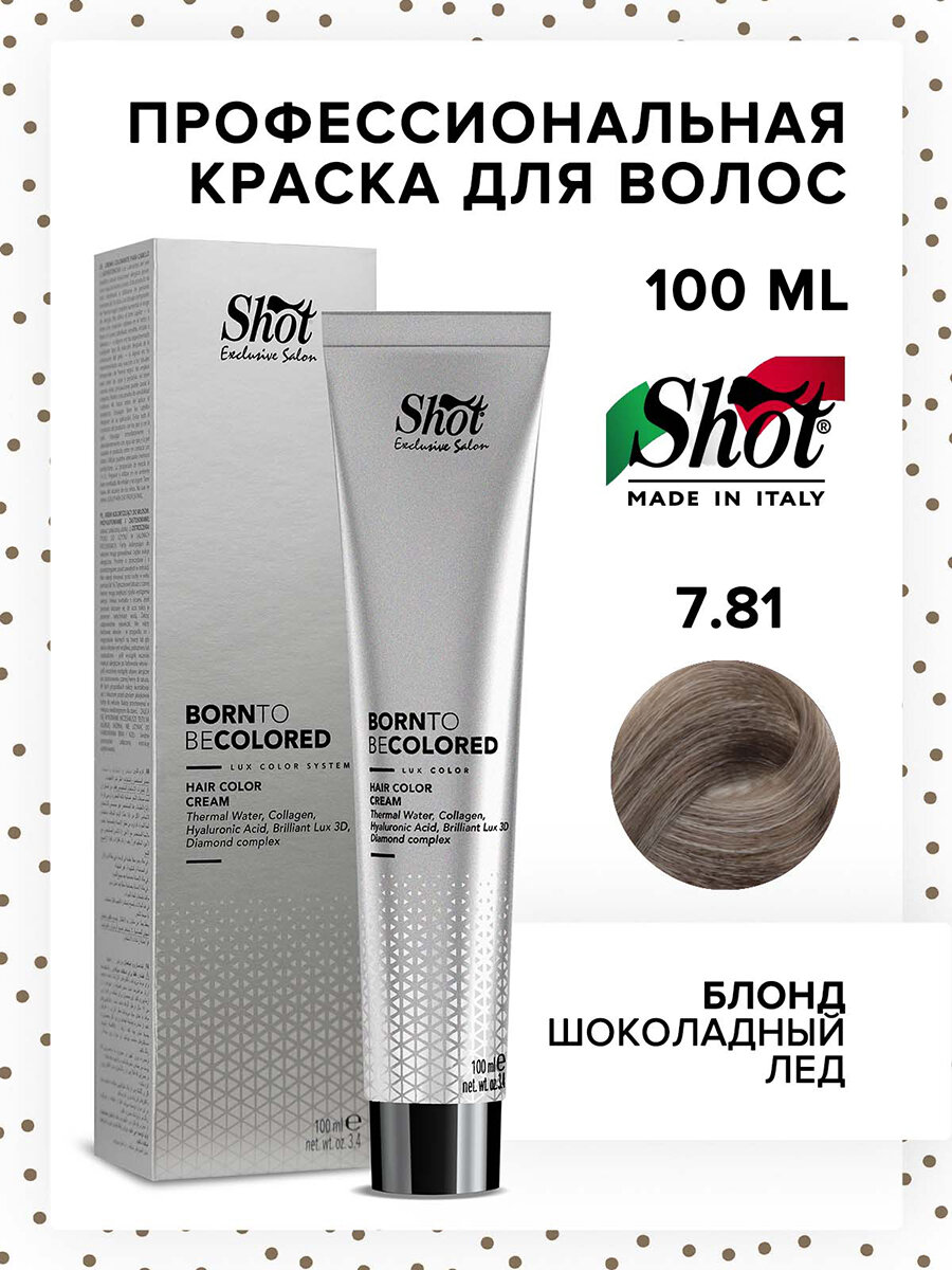 SHOT Крем-краска для окрашивания волос BTB COLORED 7.81 блонд шоколадный лед 100 мл