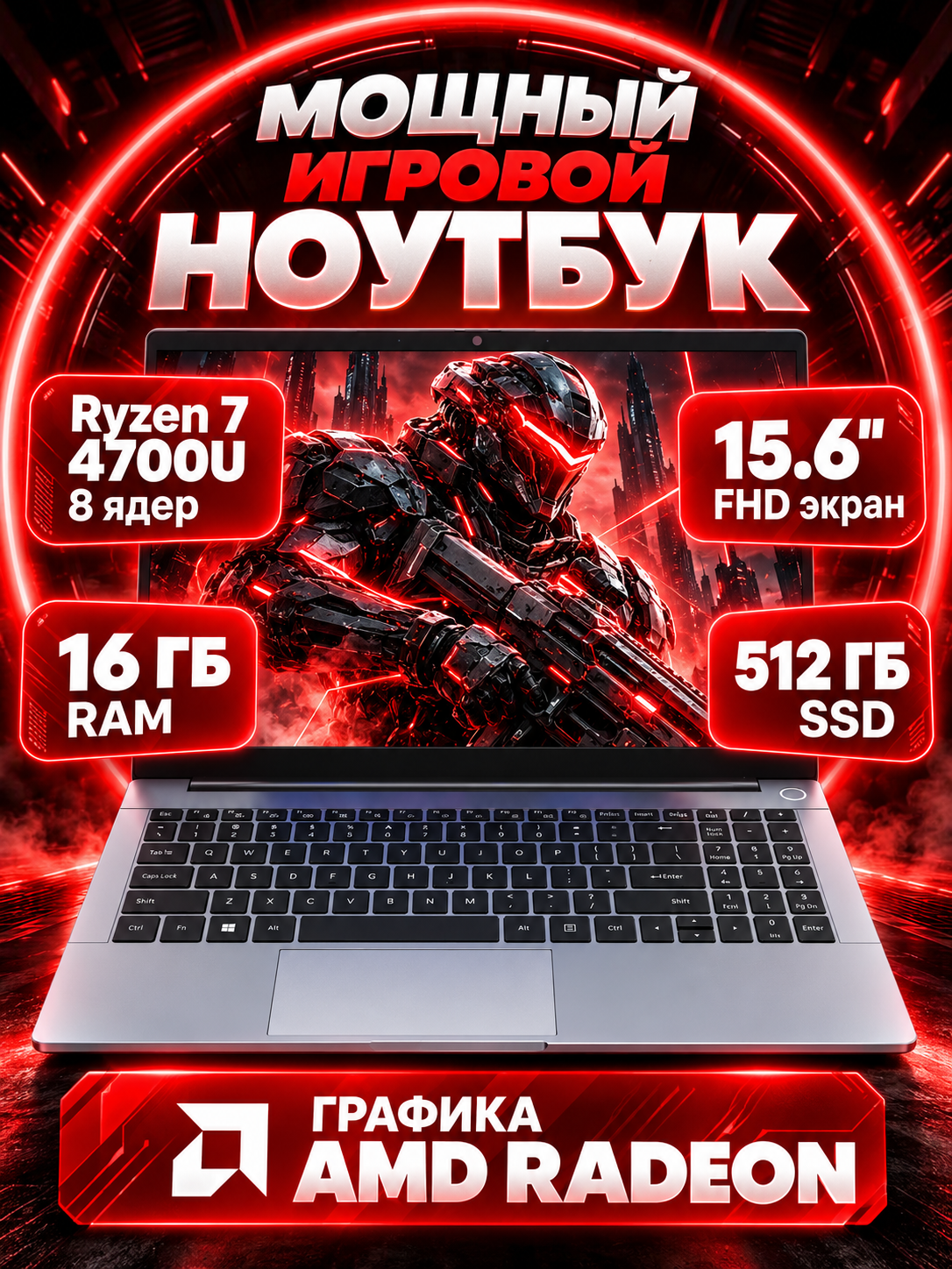 Ноутбук для онлайн-игр AMD Ryzen 7 4700U, Radeon Vega 7, 16 ГБ DDR4, SSD 512 ГБ, 15,6″ Full HD 90 Гц, Windows 11 Pro
