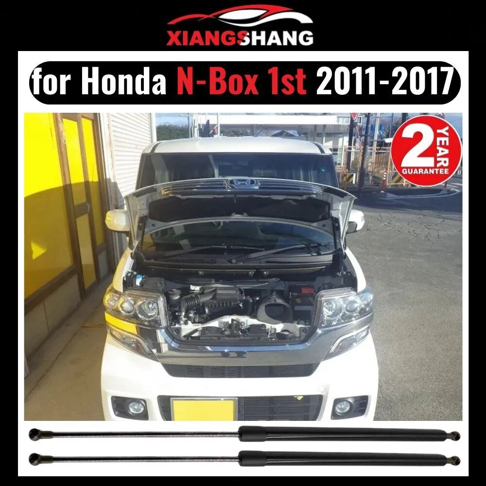 Газовые упоры капота для Honda N-Box JF1/JF2 1st 2011-2017 "Амортизаторы" Хонда Н-Бокс (2 шт)