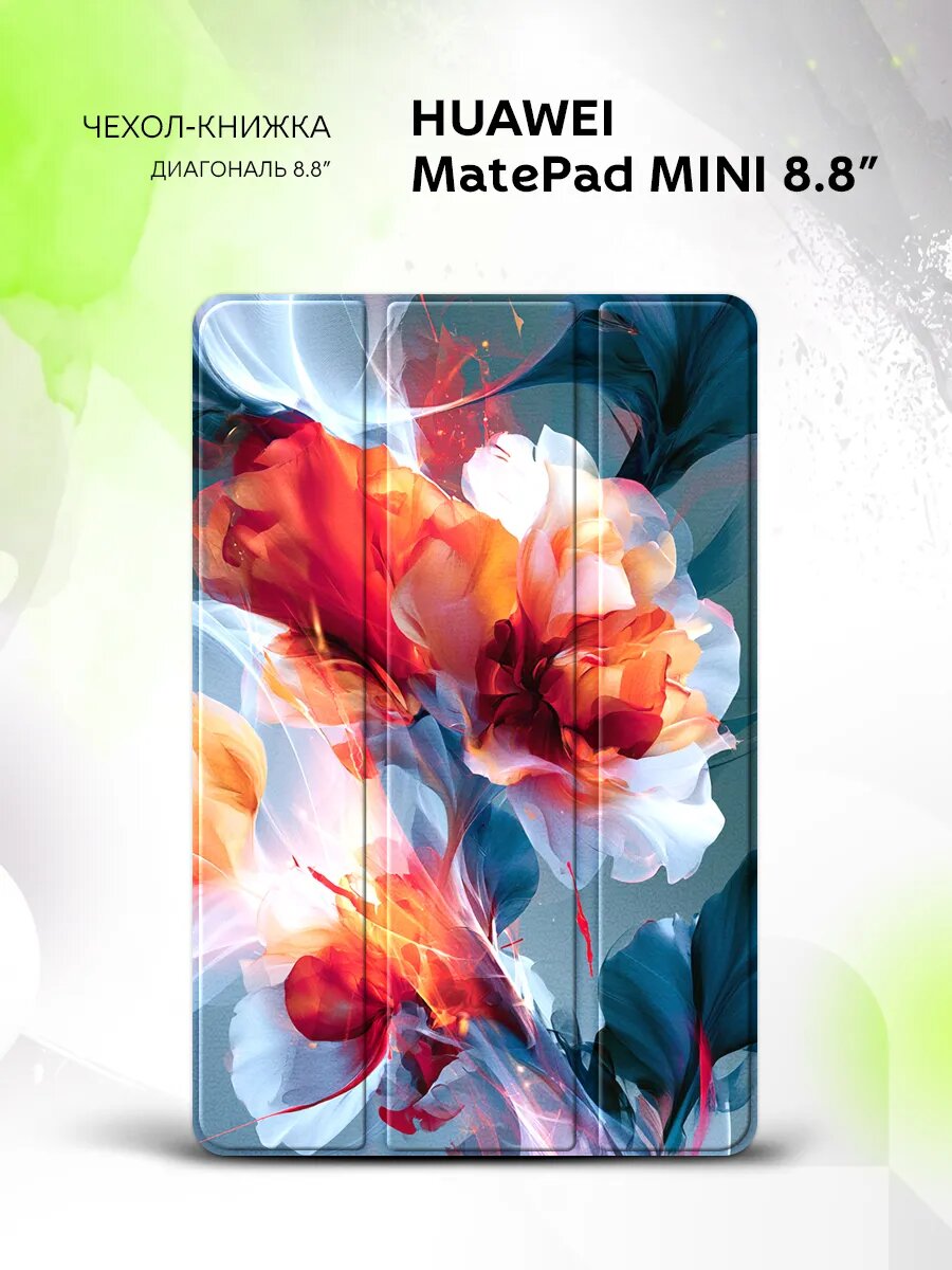 Чехол на Huawei MatePad Mini 8.8"
