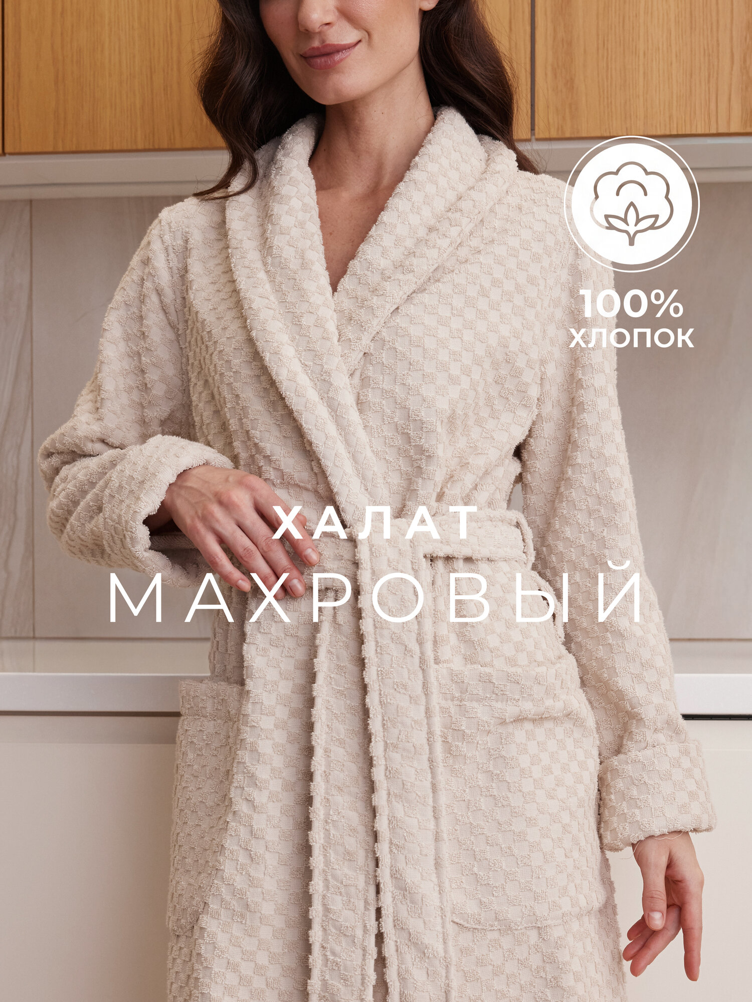 Халат Женские махровые халаты
