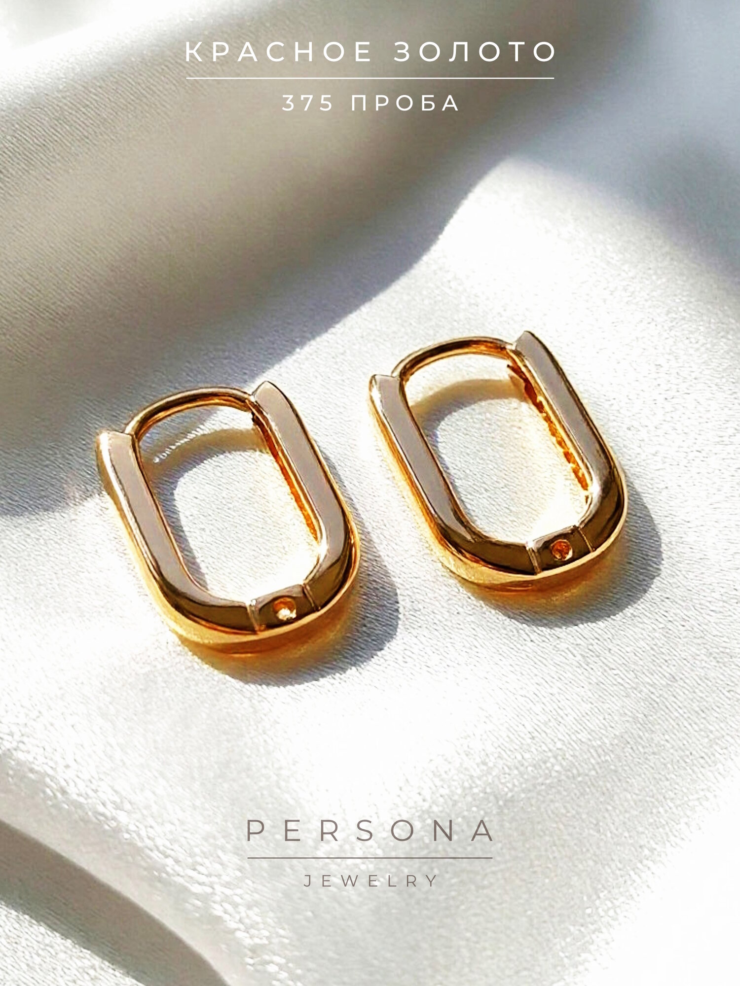 Серьги конго ПЕРСОНА, красное золото, 375 проба