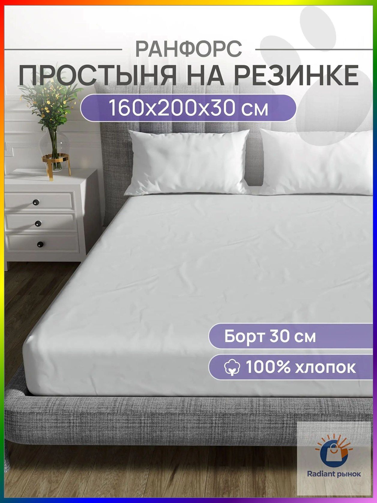 Простыня на резинке 160x200 см ранфорс, серый однотонный