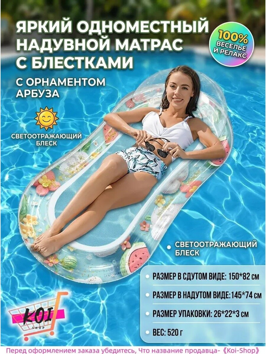 Плавающие кровати, 145*74 см