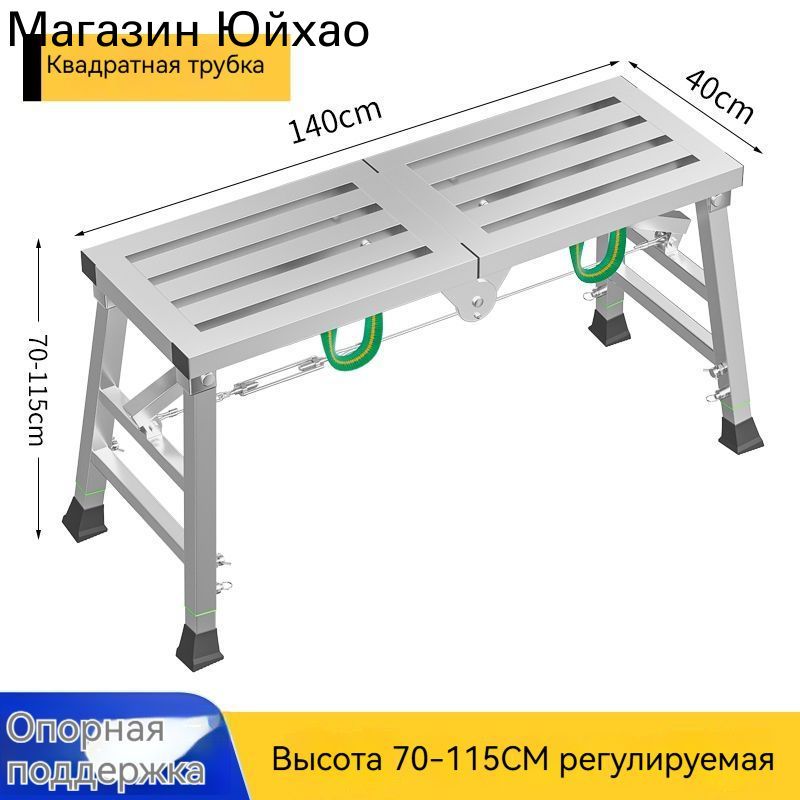Лестница-трансформер 40 см x 140 см, краска для сварки распылением, строительные леса, складное здание