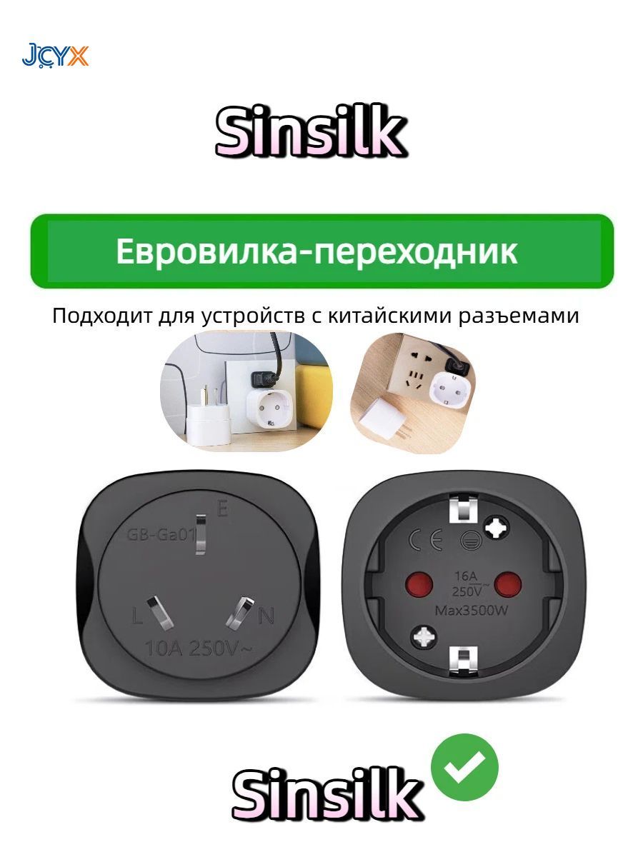 Комплект переходников для портативных электростанций EcoFlow и DJI Power под европейские розетки