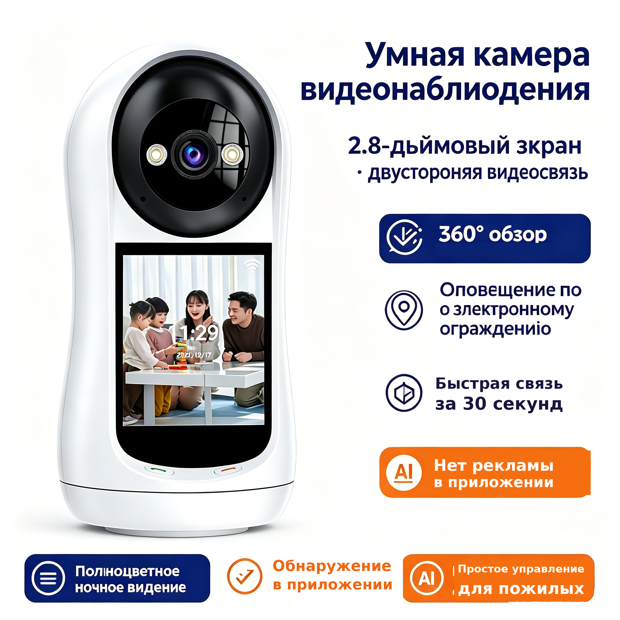 Видеоняня Wi-Fi камера наблюдения с экраном 2.8 дюйма, двусторонний видеозвонок, поворот 360°, цветное ночное видение, датчик движения, камера для дома, детей и пожилых