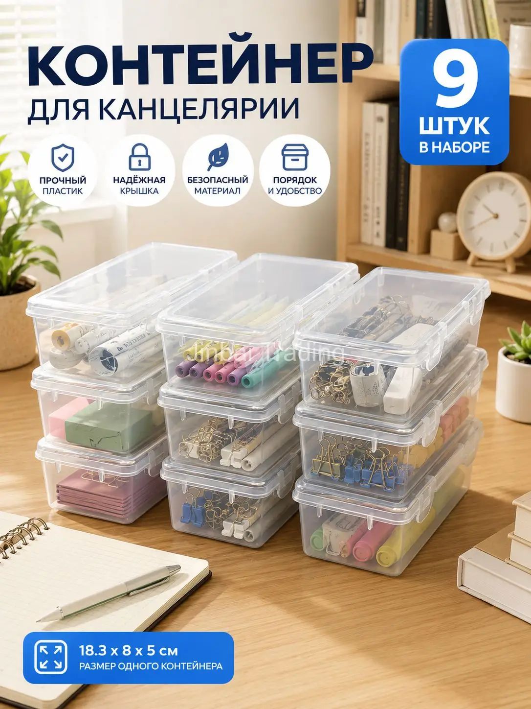 Большая емкость, Прозрачная коробка для карандашей,9 шт, Прочный, пылезащитный, с крышкой, Материал из АБС-пласт