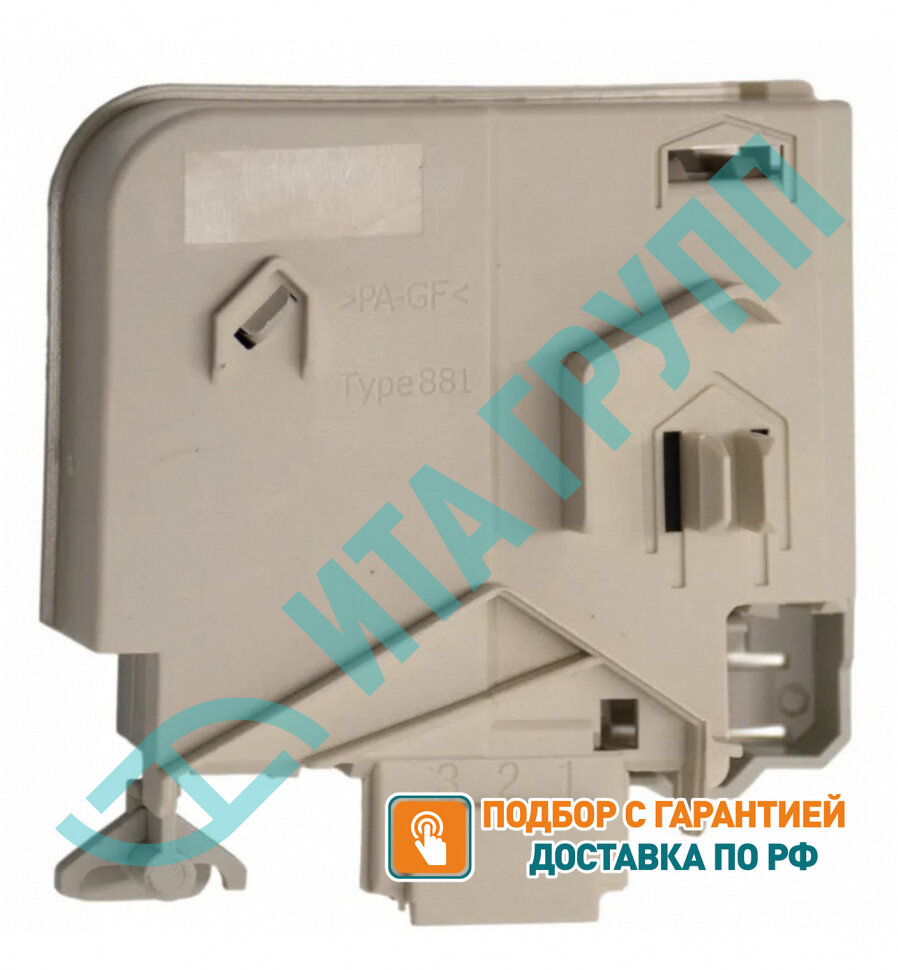 Замок дверцы люка (блокировка, убл) под защелки, для стиральных машин Bosch, Siemens, MAXX, Logixx, Sensitive, Avantixx, 615834, 614642, 616876