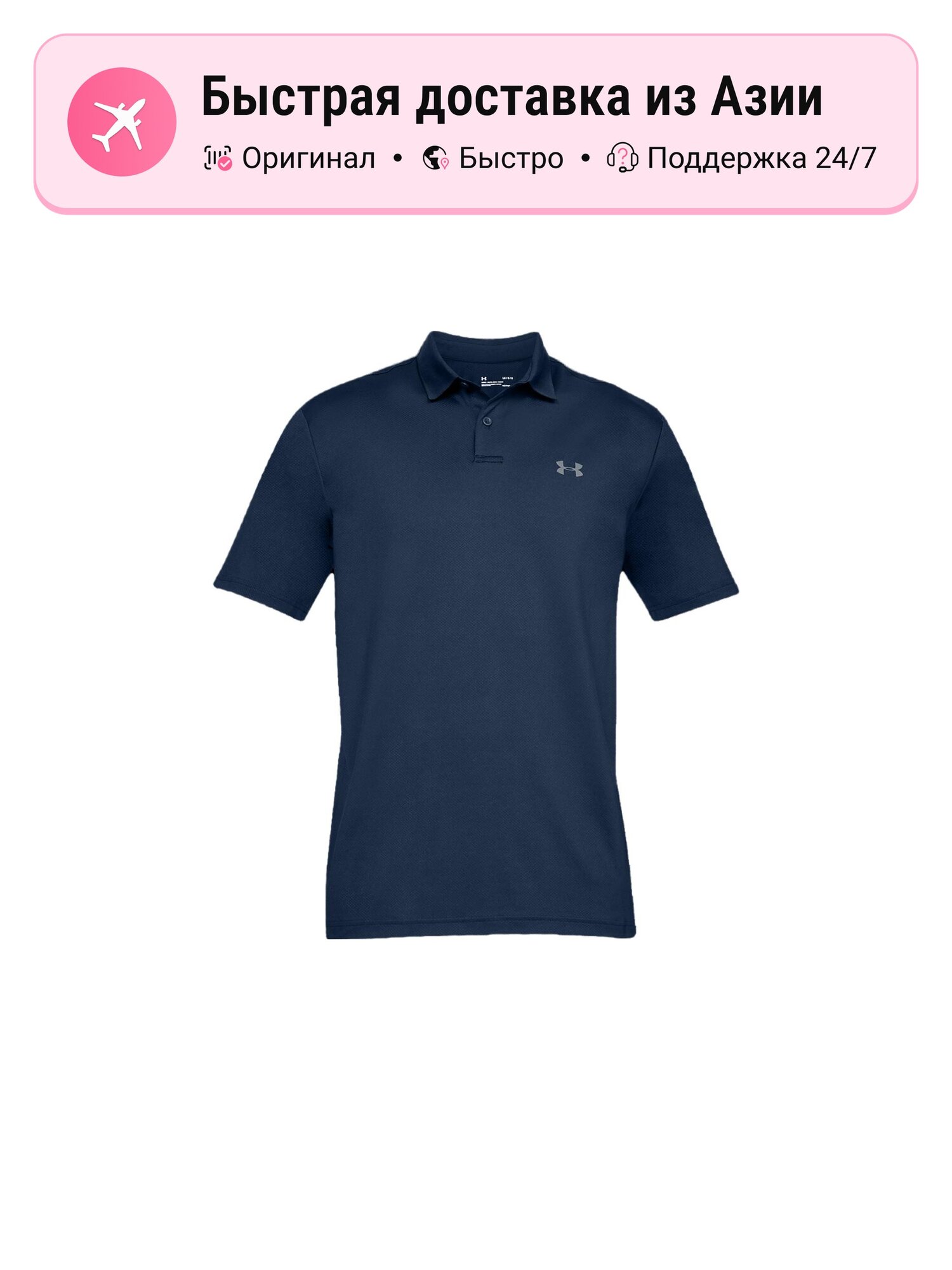 Поло Under Armour Collegiate