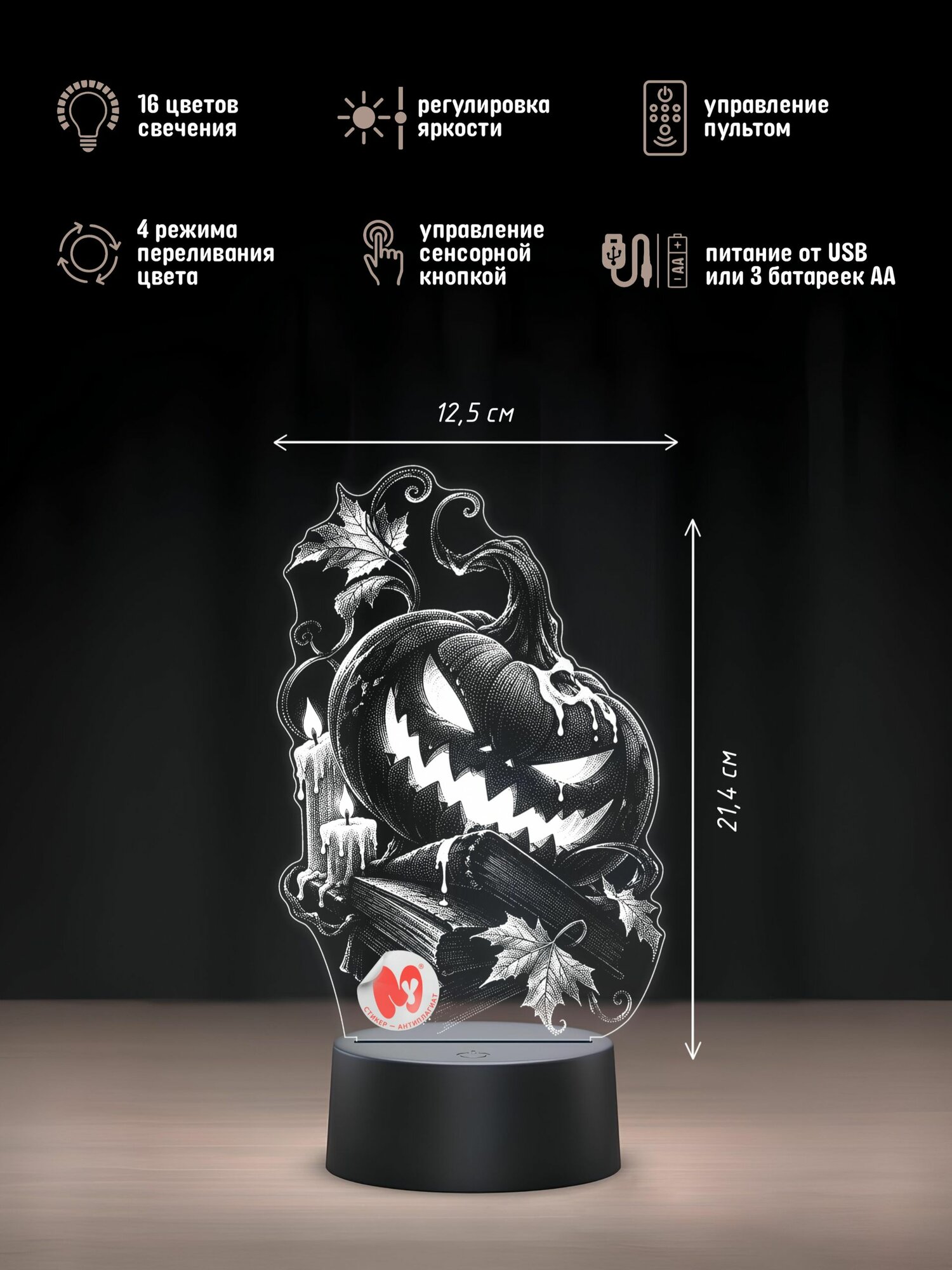 Ночник Хэллоуин Тыква. 3D светильник Джек со свечами, декор Halloween и подарок к празднику.