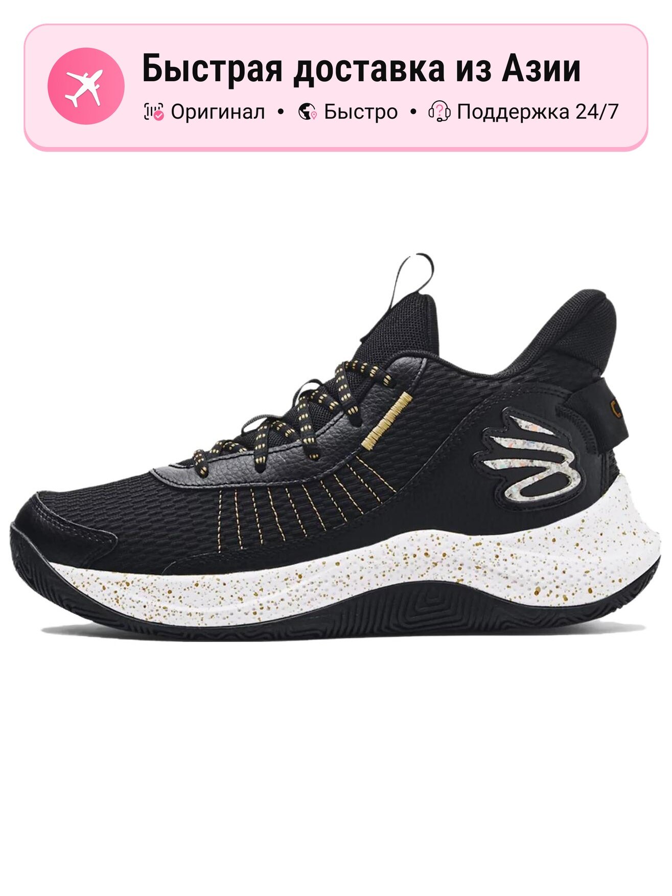 Кроссовки Curry 3Z7