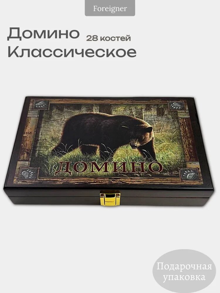 Домино классическое костяное, белые в подарочной деревянной коробке