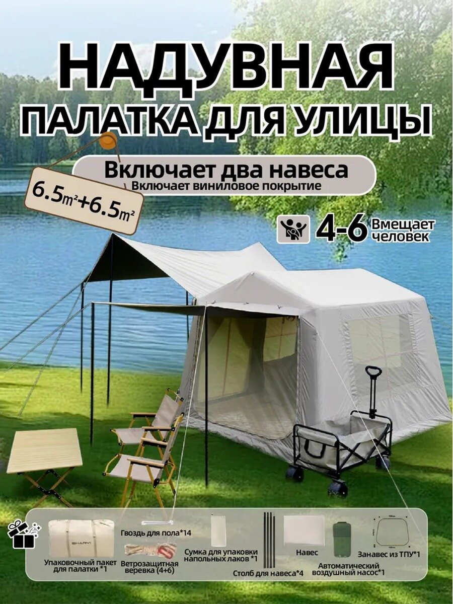 Палатка 6-местная кемпинговая, 300*250*200 см, двухслойная, автоматическая, с двумя тентами