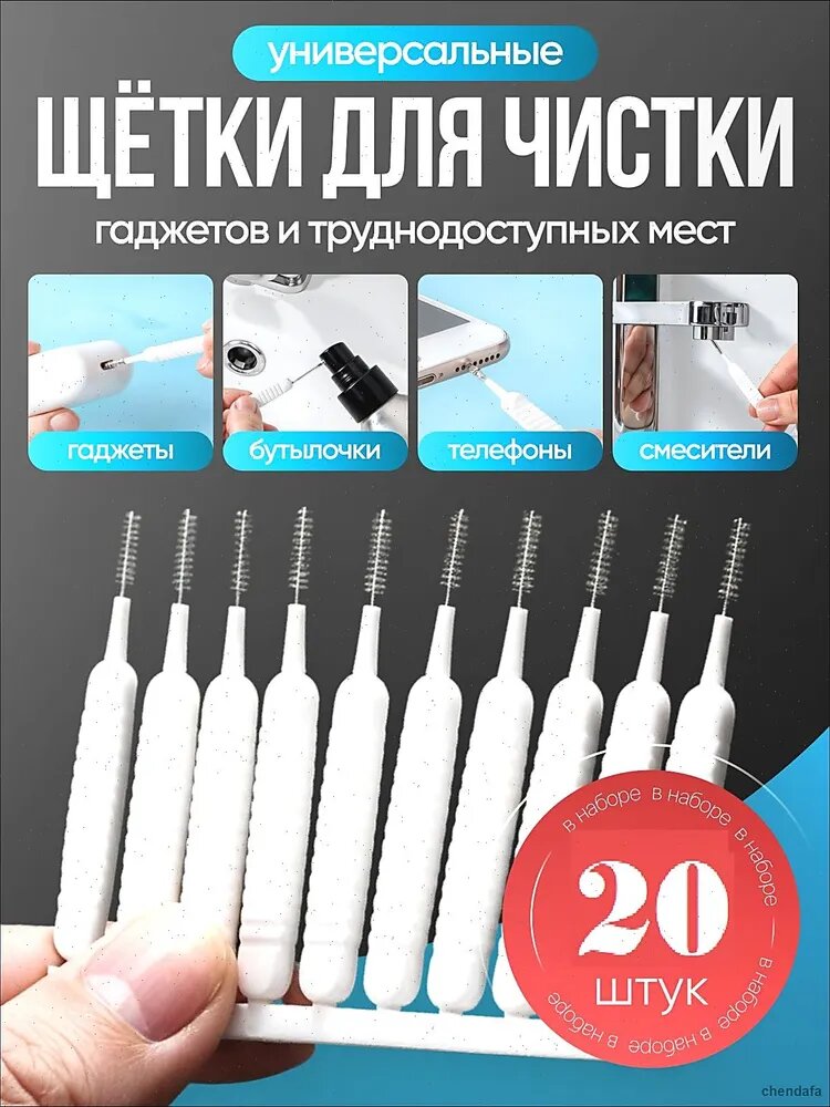 Щетка для уборки, 20 шт
