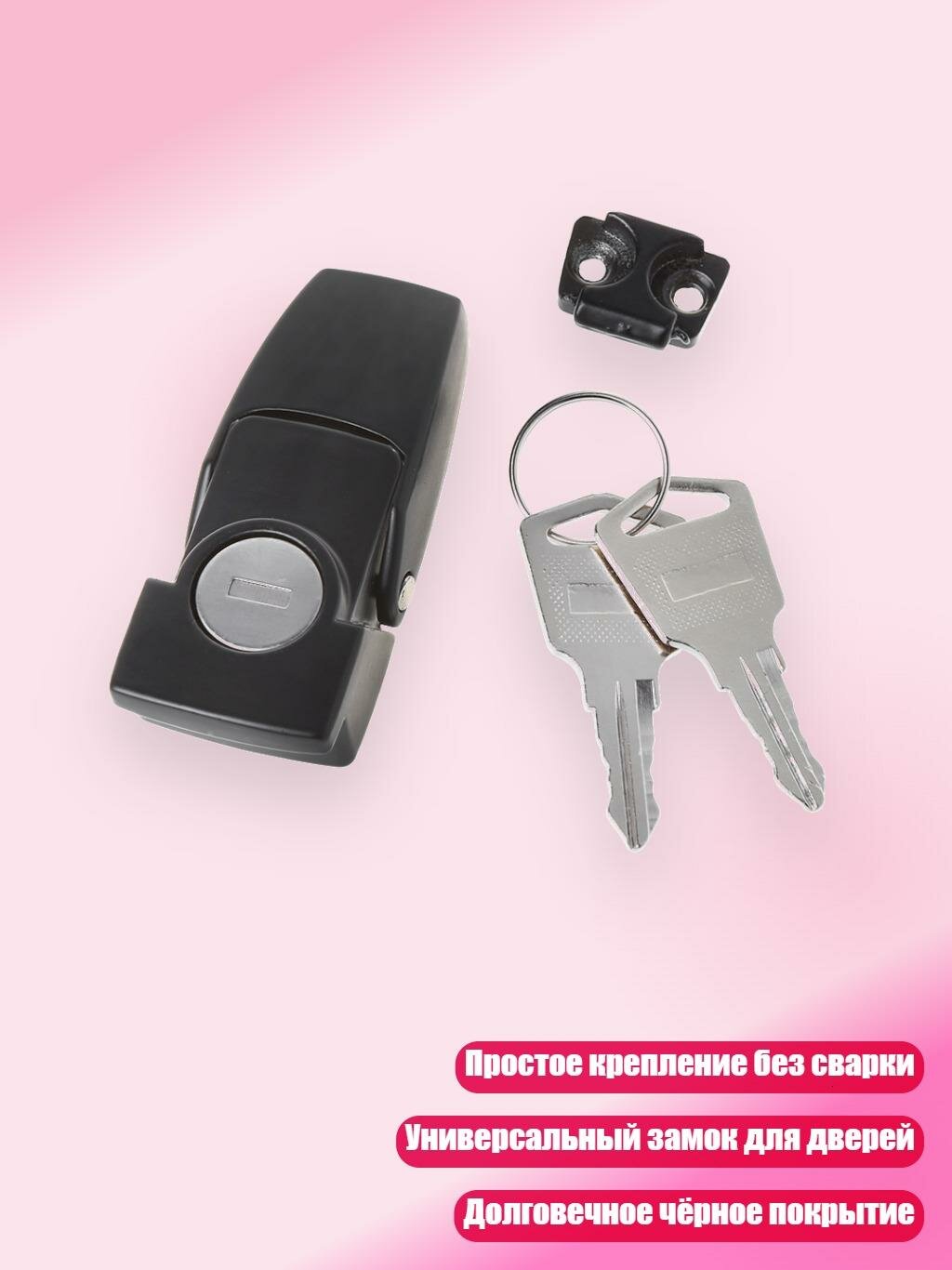 Накладка металлическая черная DK604 с двумя ключами, Черный