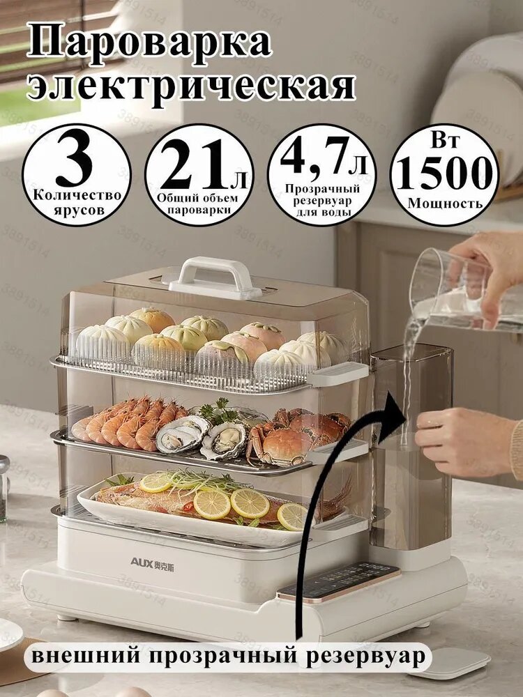 Пароварка электрическая ADZ-30AZX-258C, белый, прозрачный