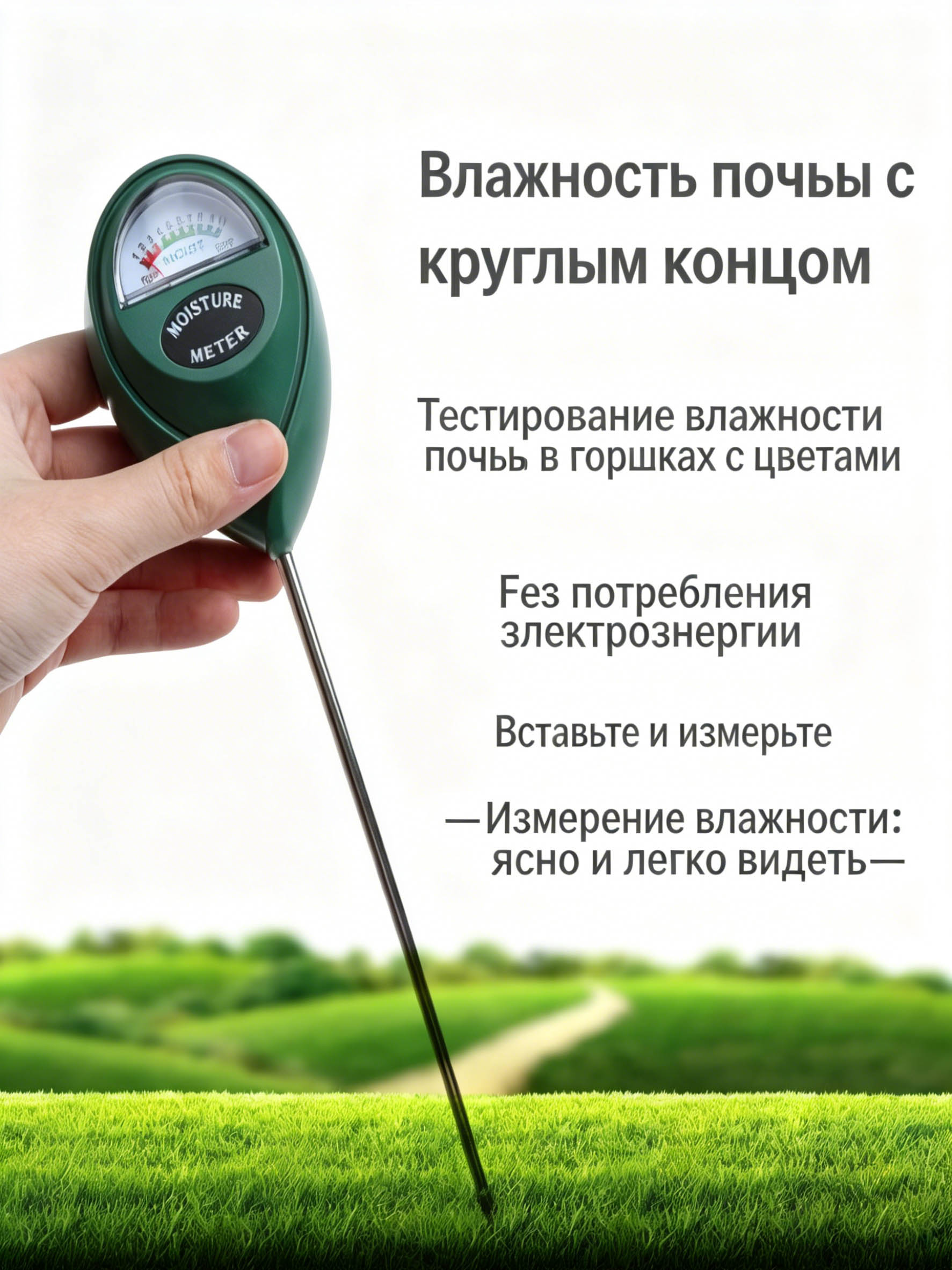 Измеритель влажности почвы без батареек, стрелочный тестер для растений, щуп 26 см, зелёный