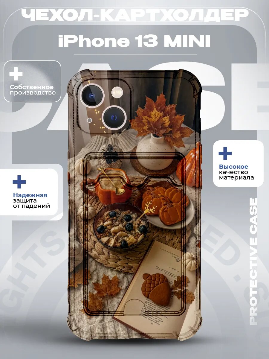 Чехол на iPhone 13 Mini с принтом Осень