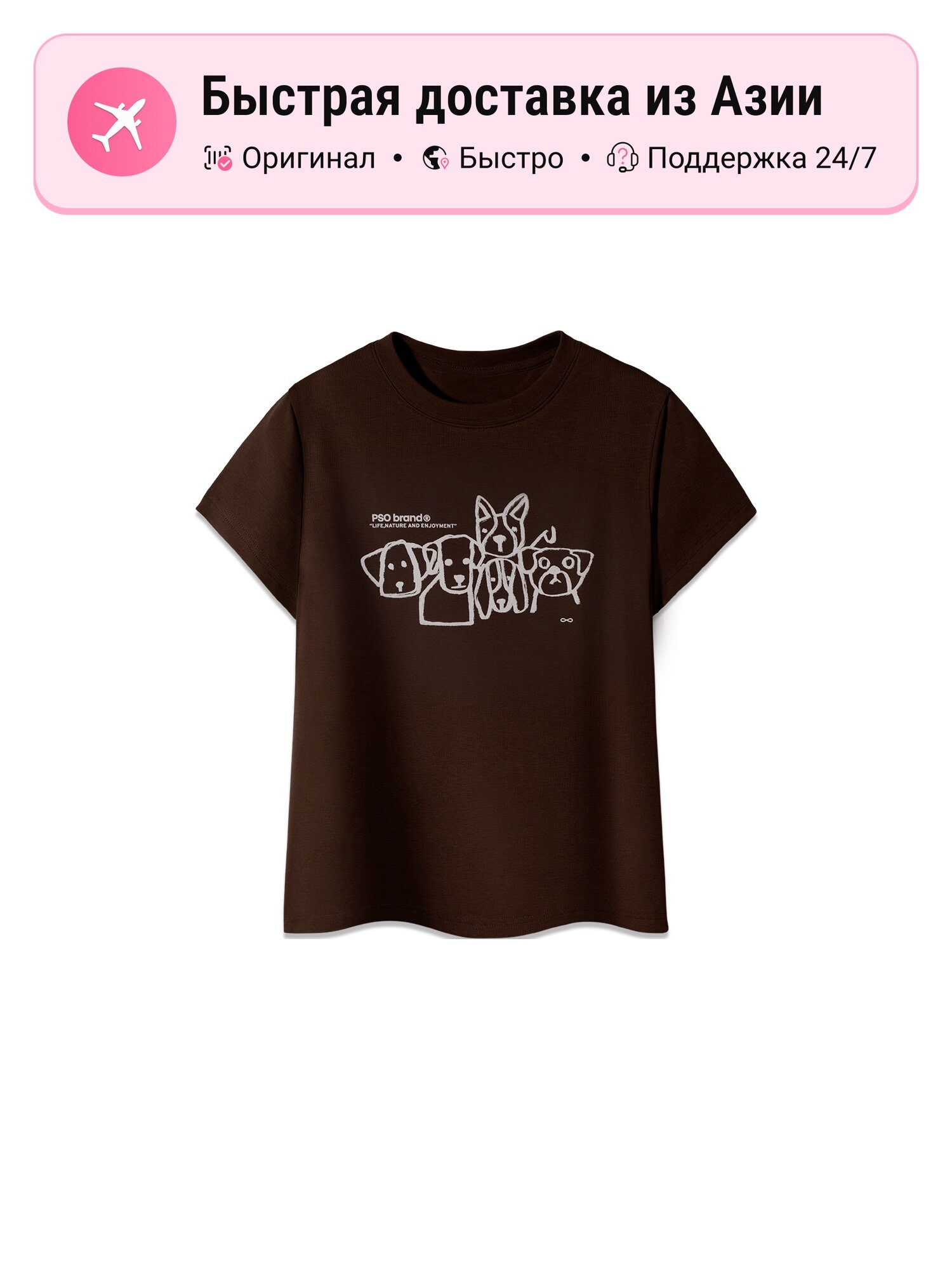 Футболка PSO Brand Puppy Collection