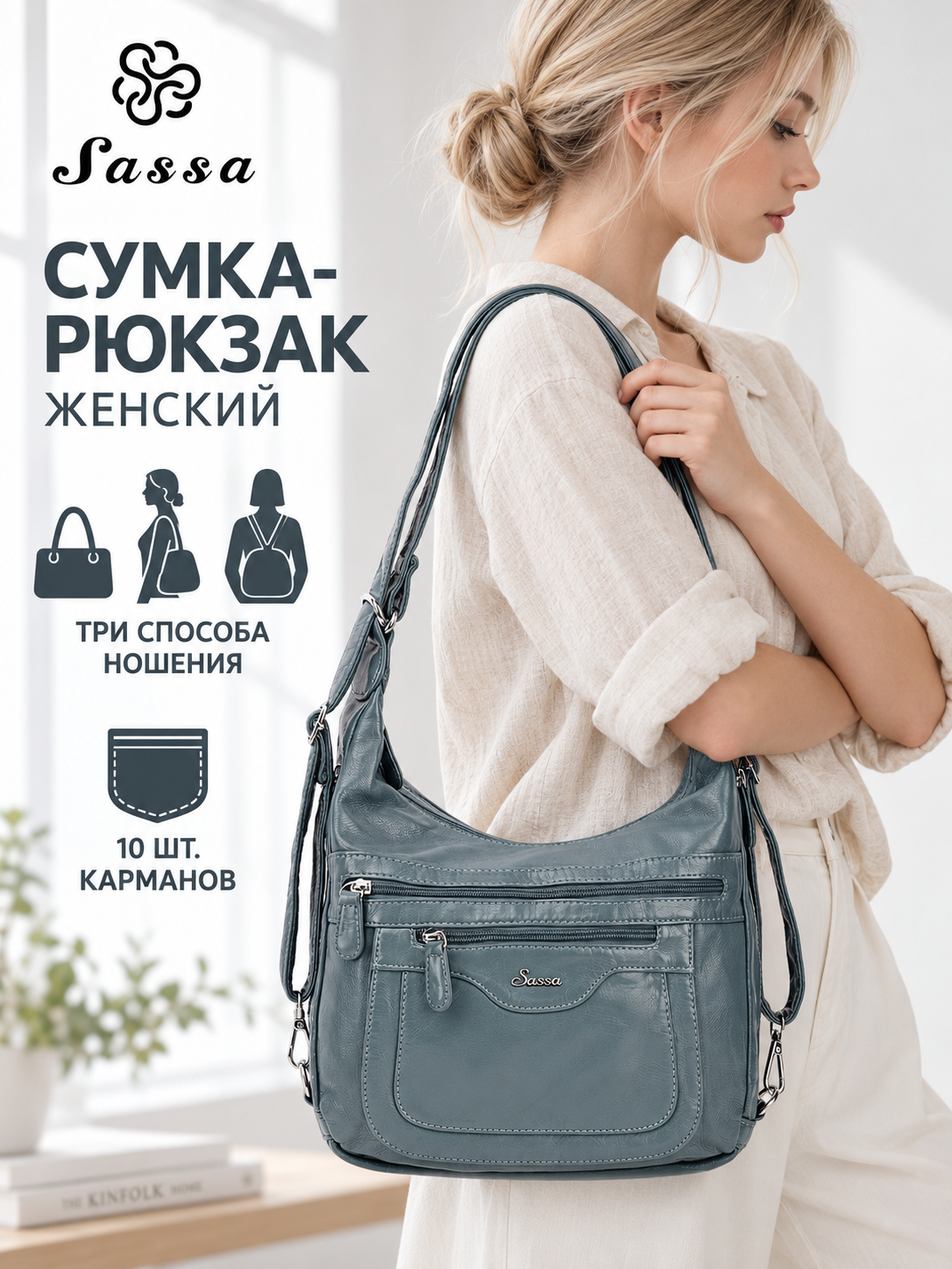 Сумка