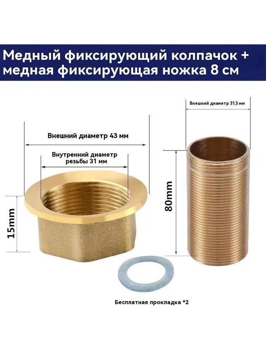 Крепление для смесителя удлиненное на гайке / длинный крепеж для установки смесителя на столешницу / латунь