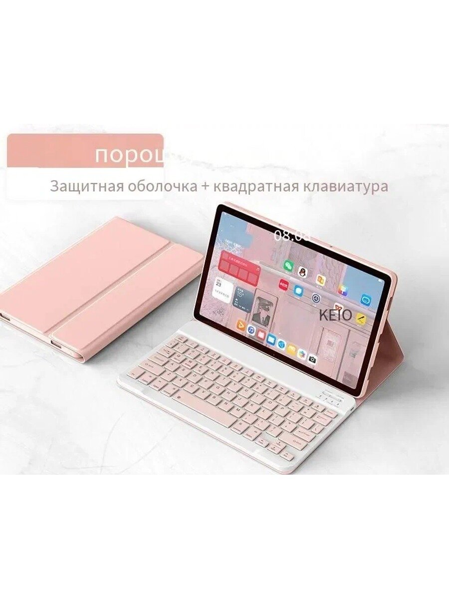 Tecno Megapad SE 11' Защитный чехол клавиатуры, русские буквы, Розовый
