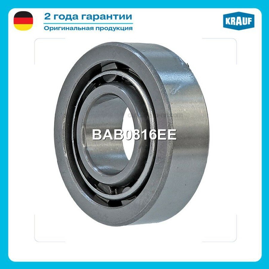 KRAUF BAB0816EE Подшипник генератора