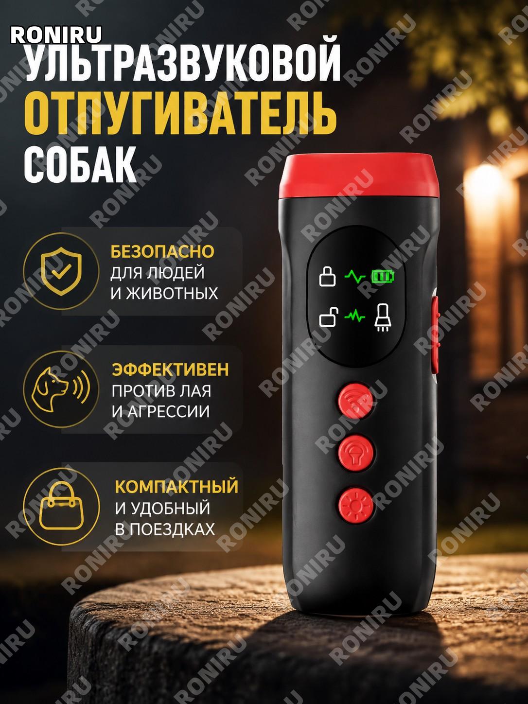 Ультразвуковой отпугиватель лая QG-10 трёхголовый усиленный чёрный мини для дрессировки собак портативный ручной