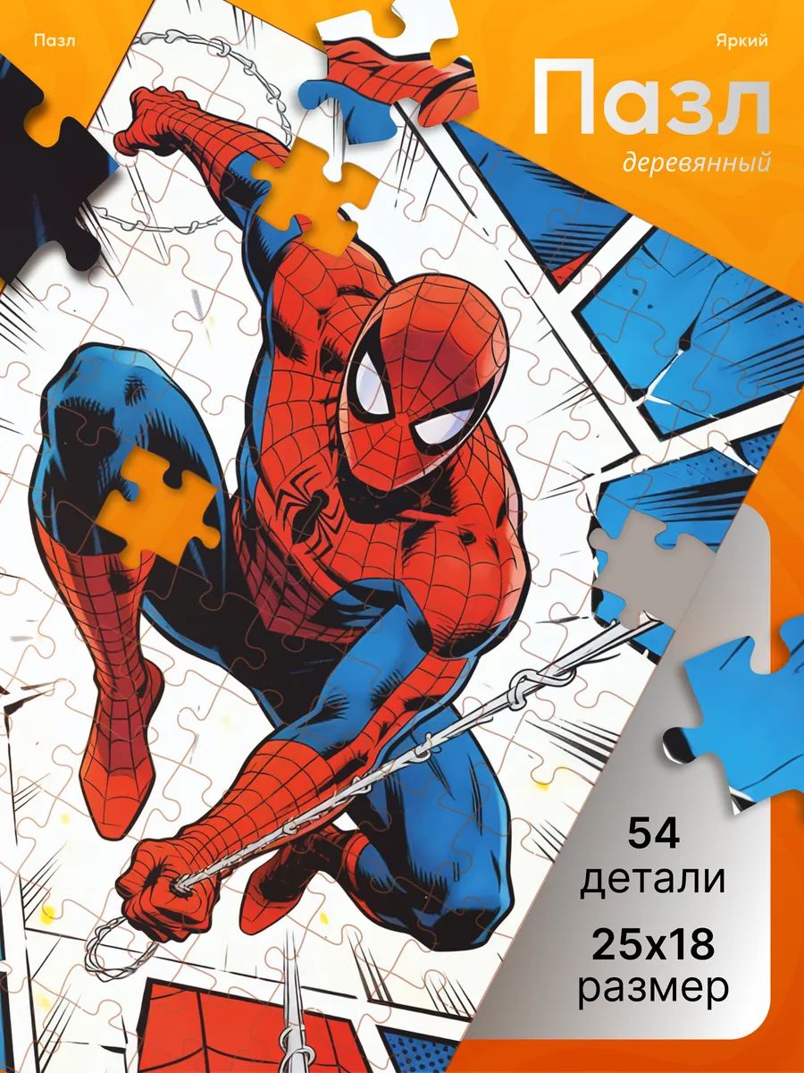 Деревянные пазлы для детей Человек паук