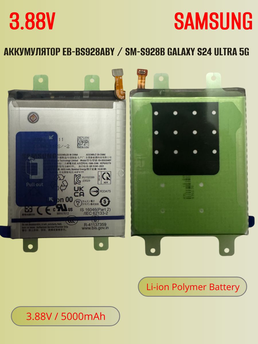 Аккумулятор EB-BS928ABY Li-ion 5000mAh для Samsung SM-S928B Galaxy S24 Ultra